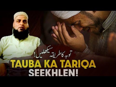 Tauba Ka Tariqa Seekhlen Askmollanaasim Youtube