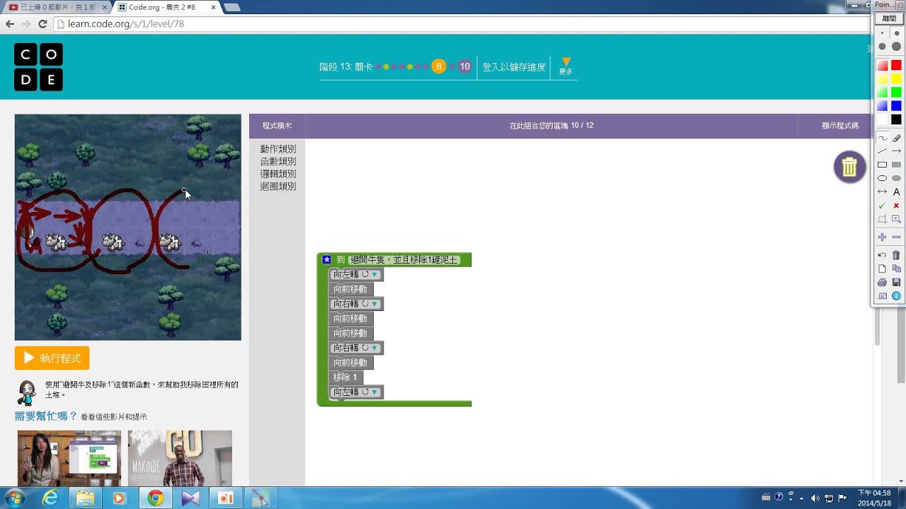 Codeorg 13 Youtube
