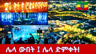 Addis Ababa Ethiopia Walking Tour Piassa S New Arada Park Riverside ...