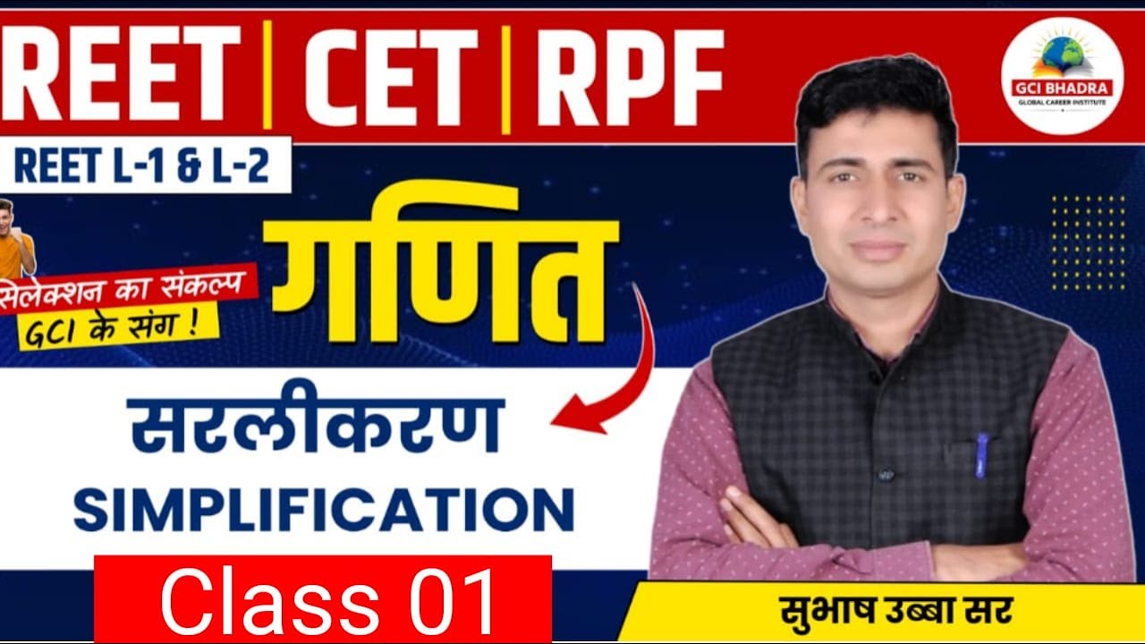 Simplification Youtube