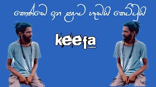 Keefa Kika Konde Ina Lagata Hadai Kettui ක ණ ඩ ඉන ළඟට හ ඩය ක ට ට ය ...