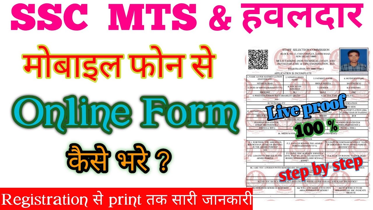 Ssc Mts Form Fill Up 2023 Link Printable Forms Free Online