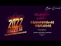 New Year Song 2022 Sannuthinchuma Sanghama Song Drpsatishkumar Latest ...