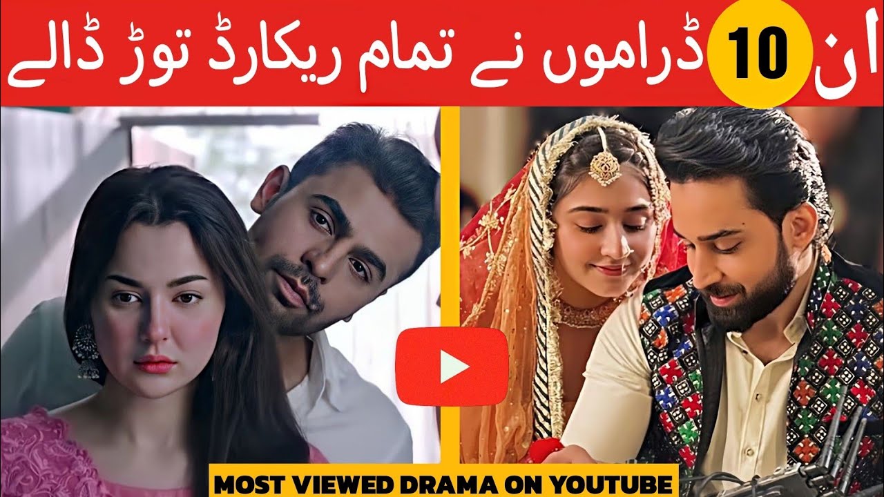 Top 10 Most Viewed Pakistani Dramas On Youtube рџ ґ Youtube