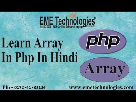 Php Array Functions Tutorial In Hindi Eme Technologies Youtube