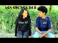 አፍላ ፍቅር ክፍል 84 Afla Fker Part 84 አፍላ ፍቅር Mp3 Music & Mp4 video downloads