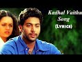 Kadhal Vaithu Lyrics Deepavali Yuvan Shankar Raja Jayam Ravi Juize ...