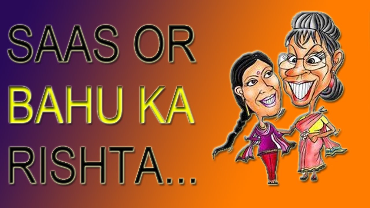 Saas Or Bahu Ka Rishta Saas Bahu Ki Kahani Youtube