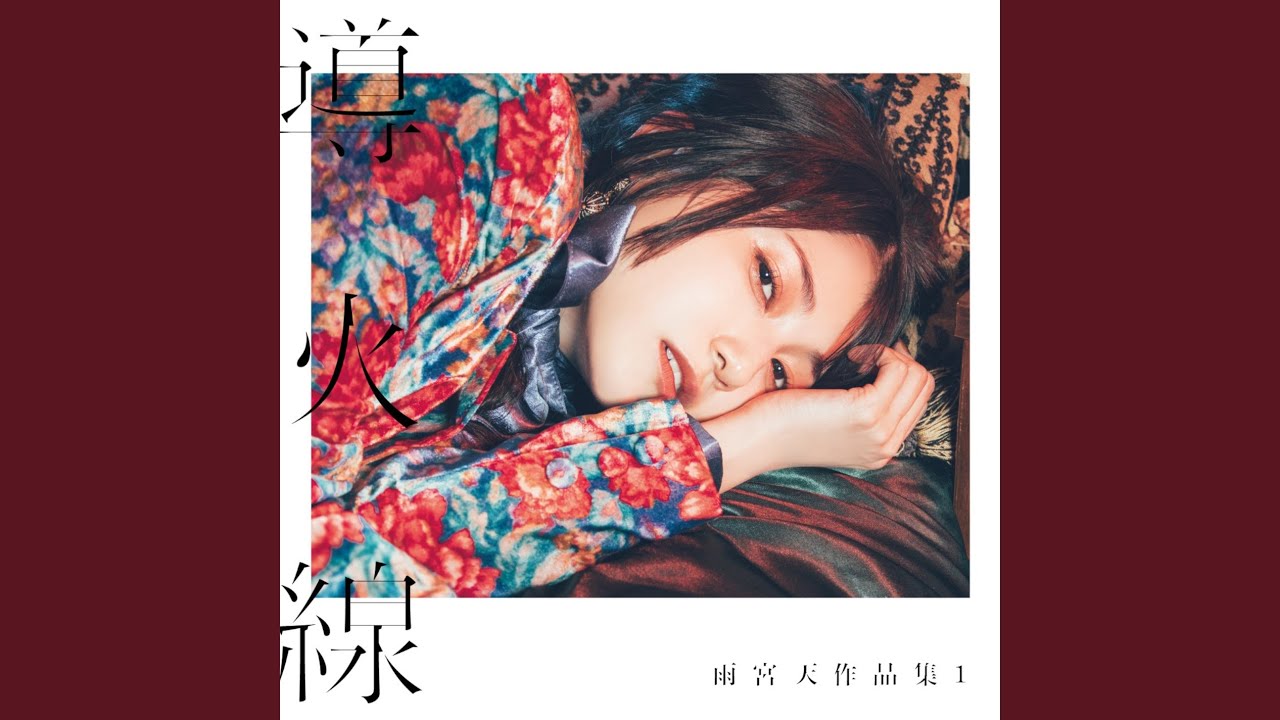 Trigger Youtube Music