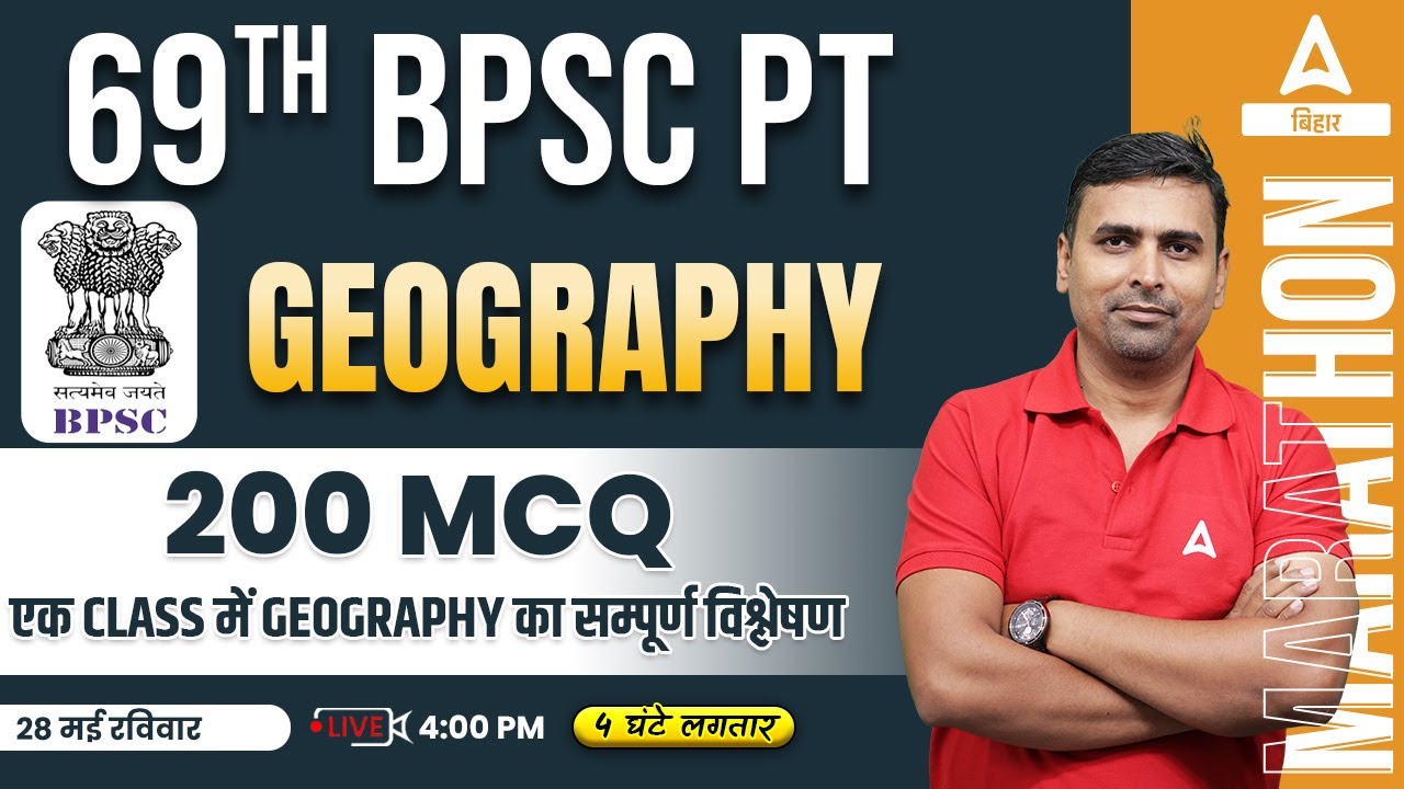 200 Important Mcq Geography For 69th Bpsc 2023 Geography