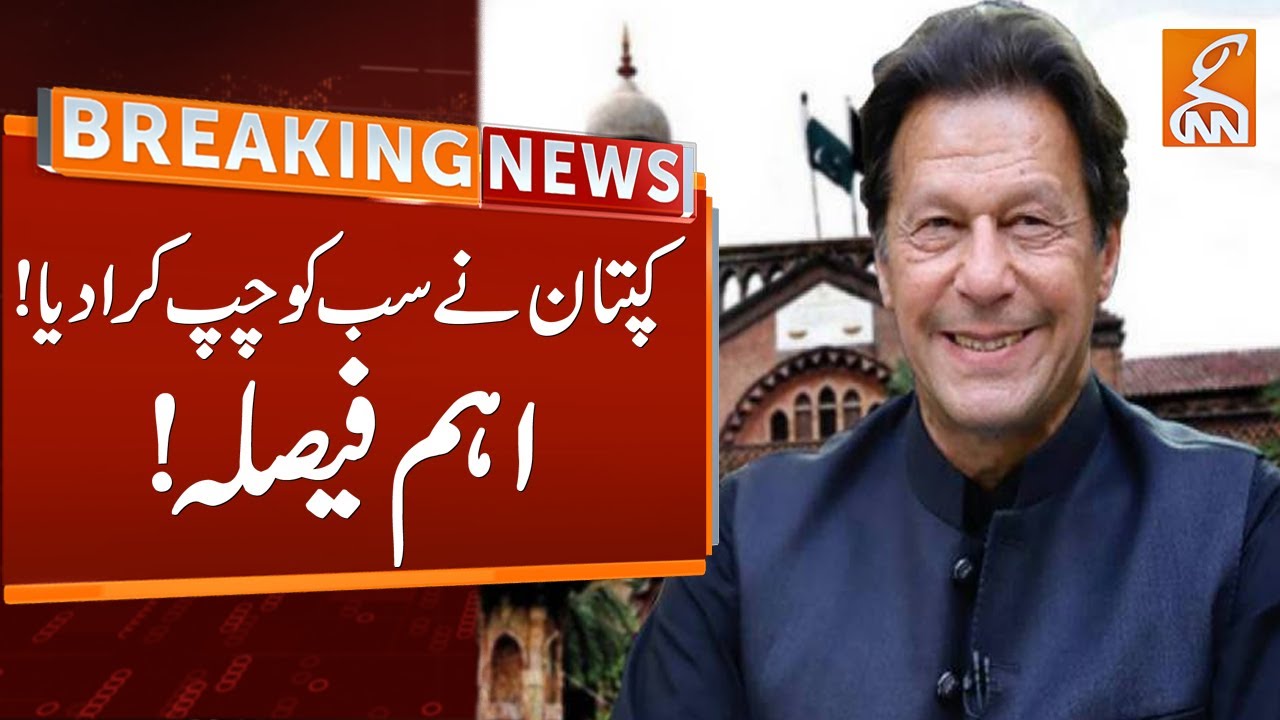 Imran Khan Powerful Decision Breaking News Gnn Youtube