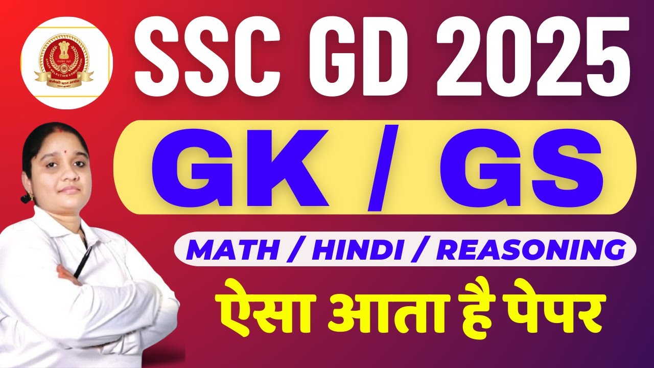 Ssc Gd Gk Gs 2025 Practice Set Live Class Today Lucent Gk Gs Ssc Gd Gk
