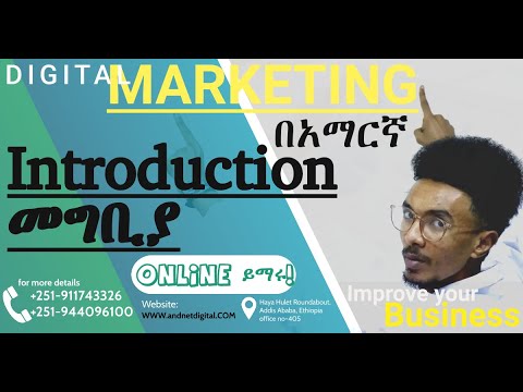 Digital Marketing Lesson Introduction сишсмнсйвслл Youtube