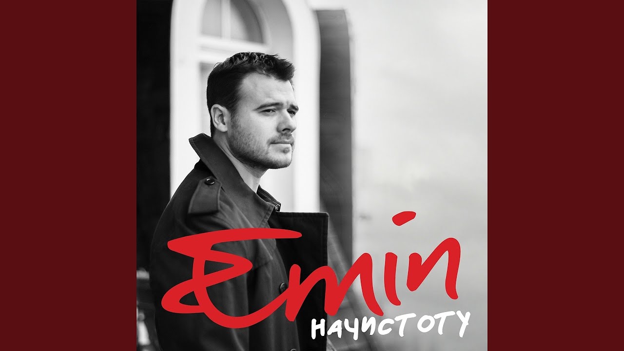 Pust Eta Noch Youtube Music