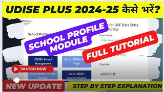 Udise Plus Profile Update 2024 25 Udise School Profile Update Kaise ...