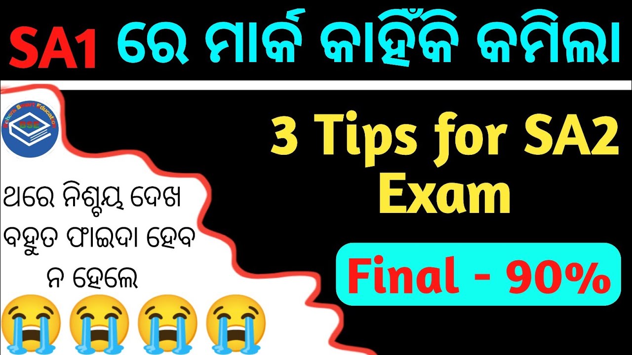 Sa1 Exam а а а а ѕа а ќа а а ѕа а їа ѓа а ї а а а їа іа ѕ 3 Tips For Sa2 Exam To Get 90 How To
