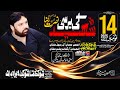 Livemajlis Todaymajlis 14 November 2025 Shaheed Ki Barsi Multan Jalsa ...
