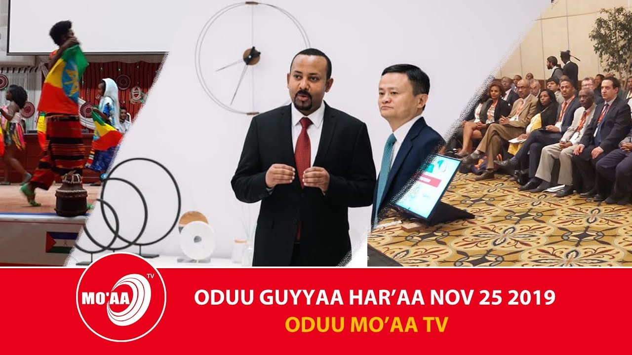 Oduu Guyyaa Har Aa Nov 25 2019 Youtube
