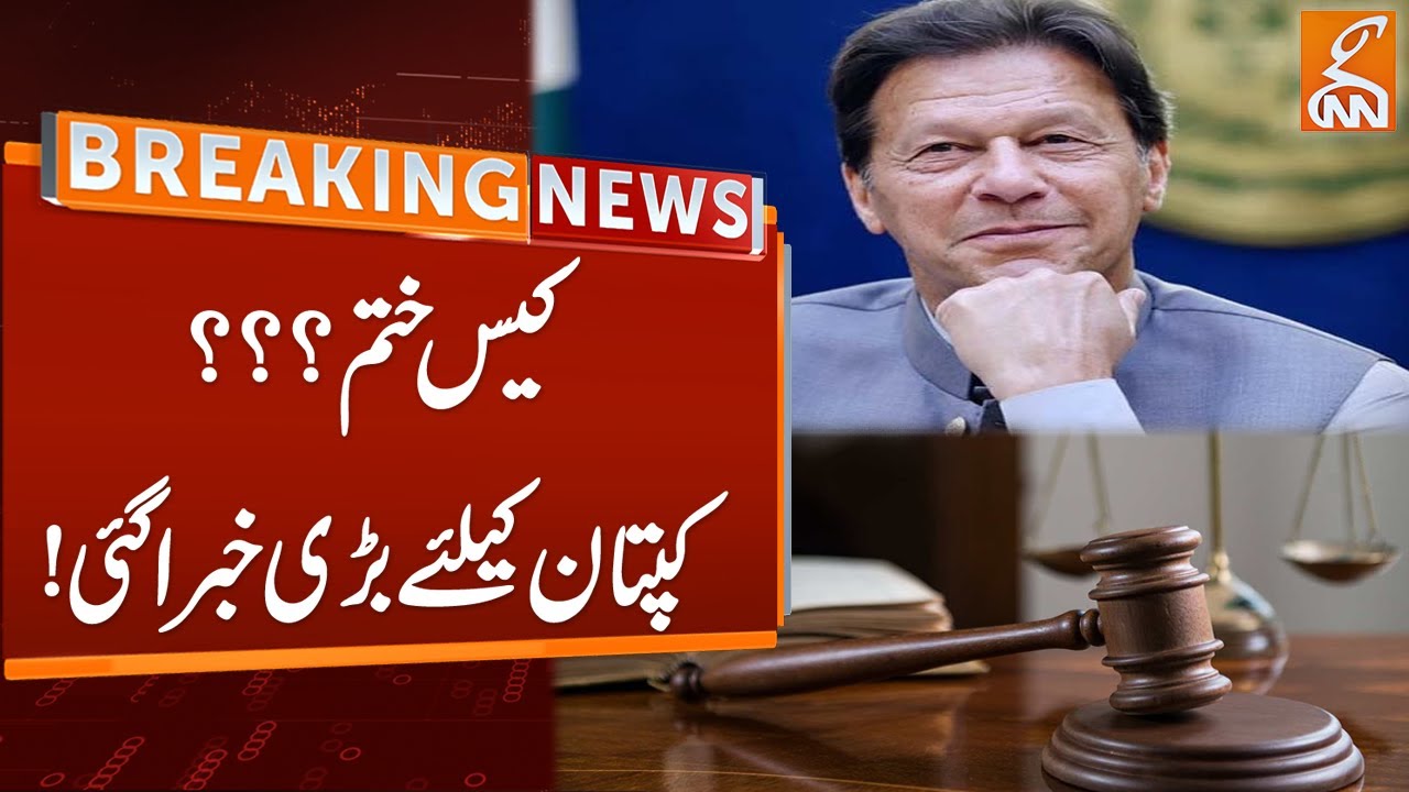 Breaking News Regarding Imran Khan Case Gnn Youtube