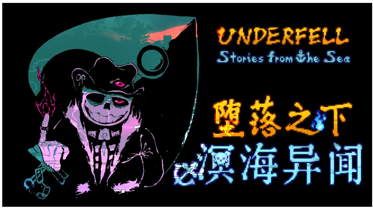 Underfell Stories From The Sea The Fantasy Final Official Youtube