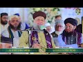 Owais Raza Qadri 15 April 2026 Wedding Mehfil E Naat Abs Islamic Mp3 ...