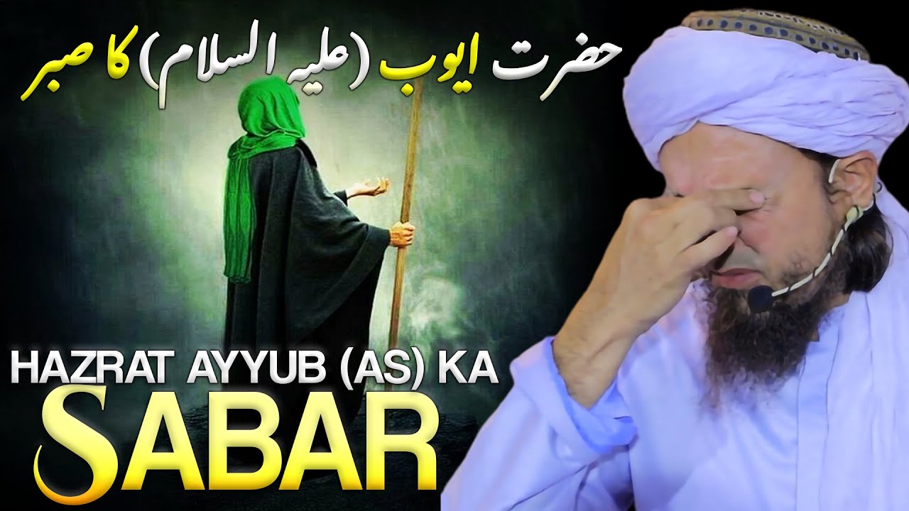 Hazrat Ayyub As Ka Sabar Mufti Tariq Masood Youtube