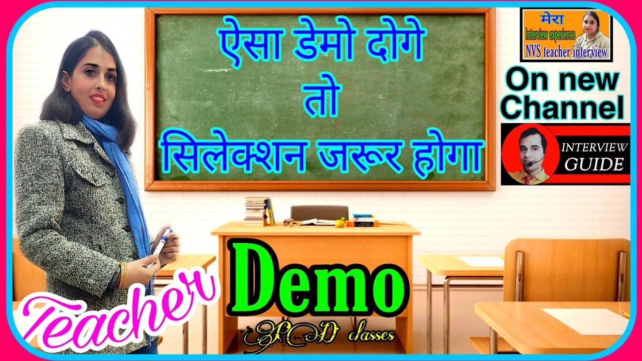 How To Give Impressive Demo In Teacher Interview Youtube