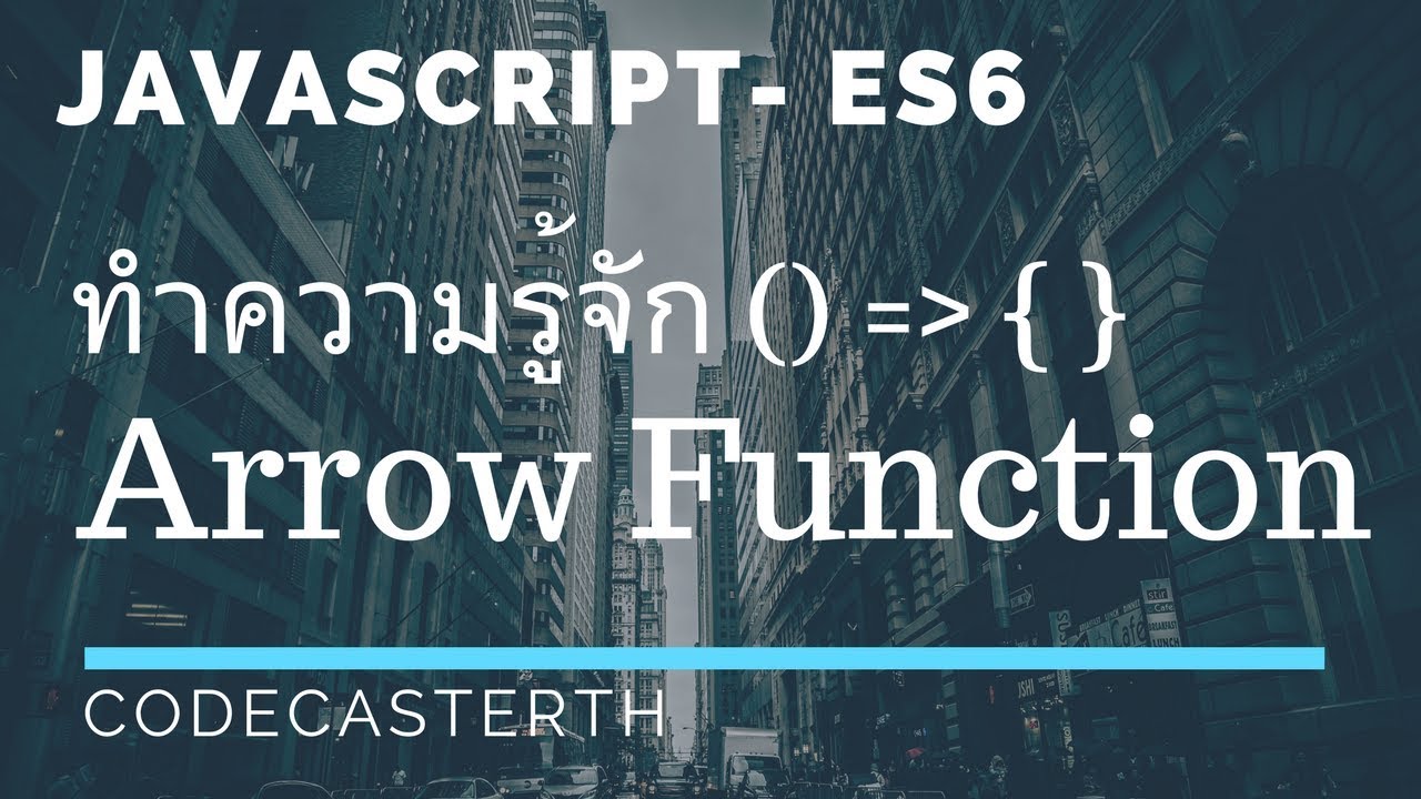สอน Javascript Es6 Arrow Function Youtube