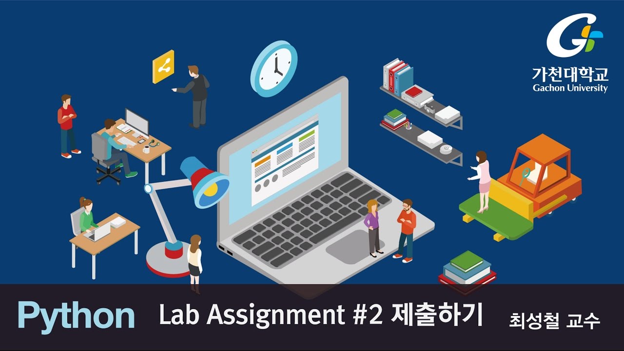 파이썬 강좌 Python Mooc Lab Assignment 2 제출하기 Youtube