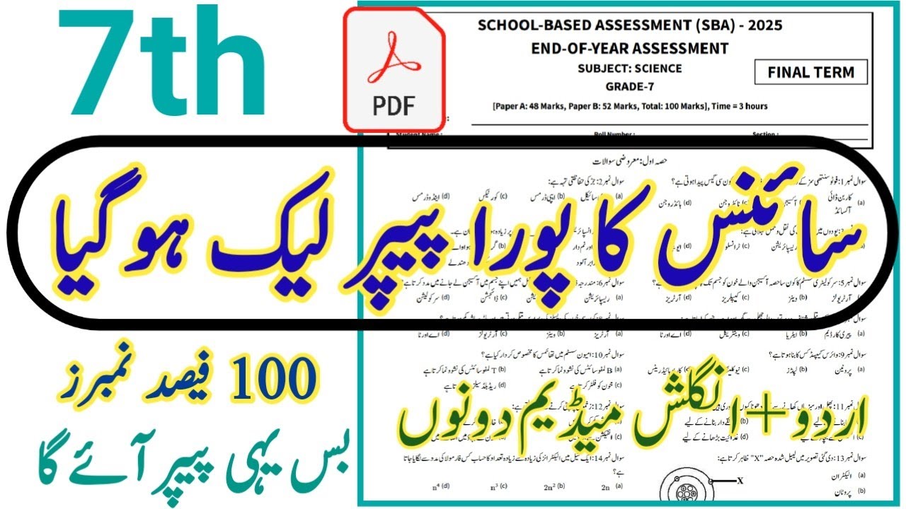Class 7 Science Final Term Paper School Based Assessment 2025 Sba 3rd