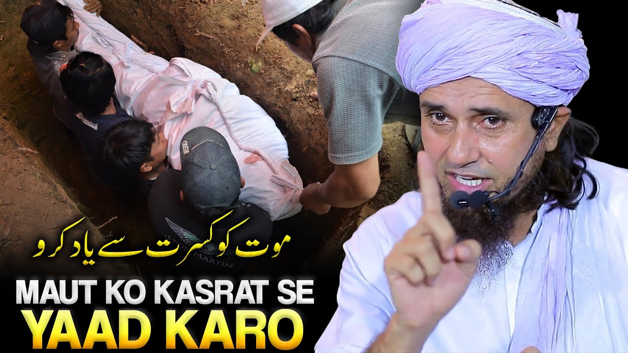 Maut Ko Kasrat Se Yaad Karo Mufti Tariq Masood Youtube