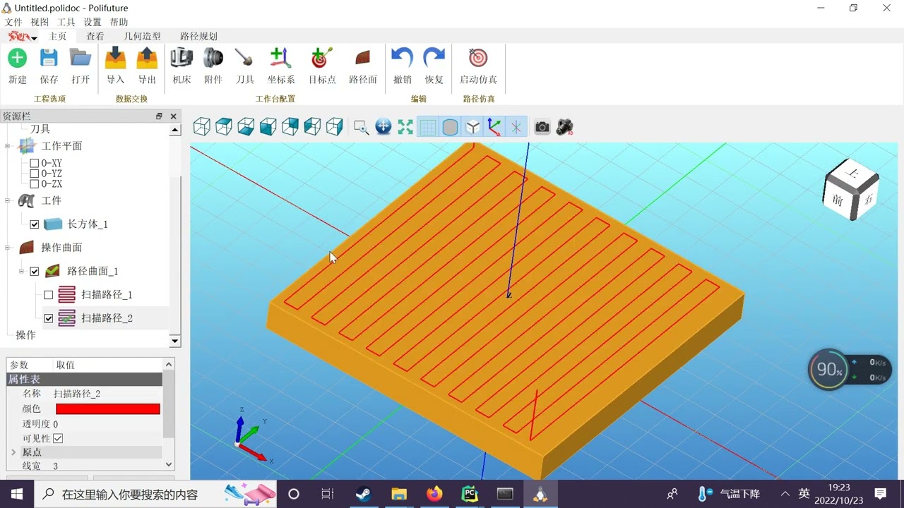Polifuture Created By Pythonocc Youtube