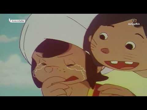 كرتون سندباد الحلقة السادسة وصول بغداد Youtube