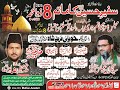 Live Majlis Ii 08 Zilhaj 2026 Ii Imam Bargah Hawali Mureed Shah Multan ...