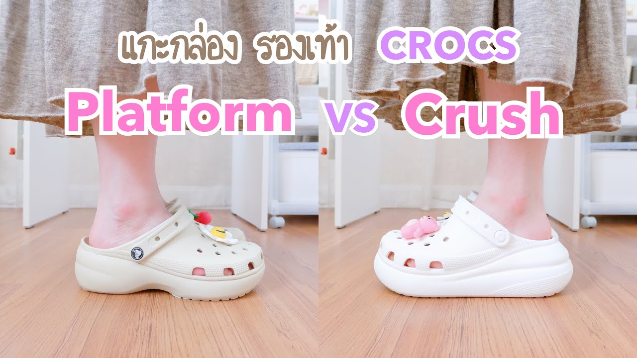 ร ว ว รองเท า Crocs Classic Crush Clog White เปร ยบเท ยบก บ Classic