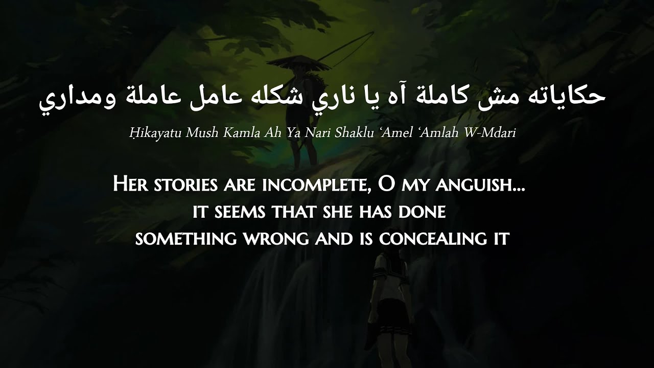 Ehab Tawfik Aamel Amlah Egyptian Arabic Lyrics Translation