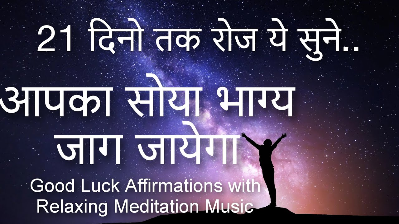Positive Affirmations With Relaxing Meditation Music Repeat At Least