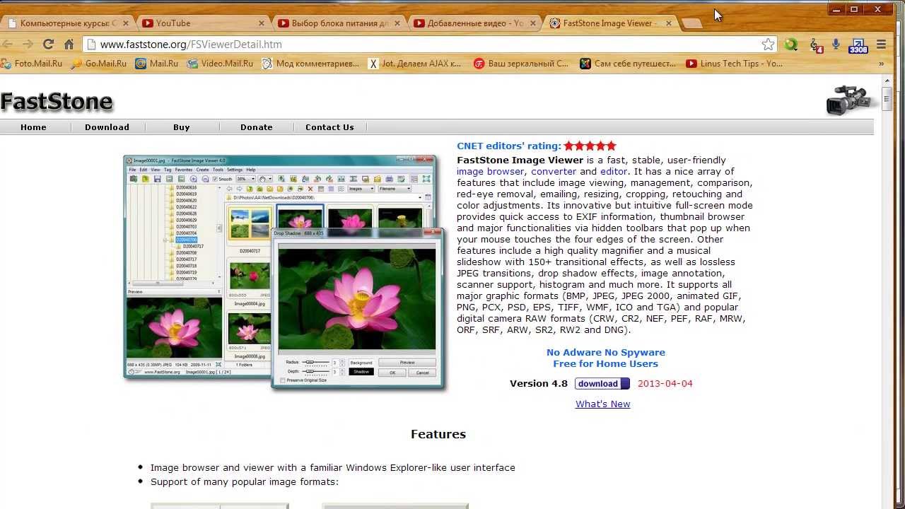 просмотр изображений Faststone Image Viewer Youtube