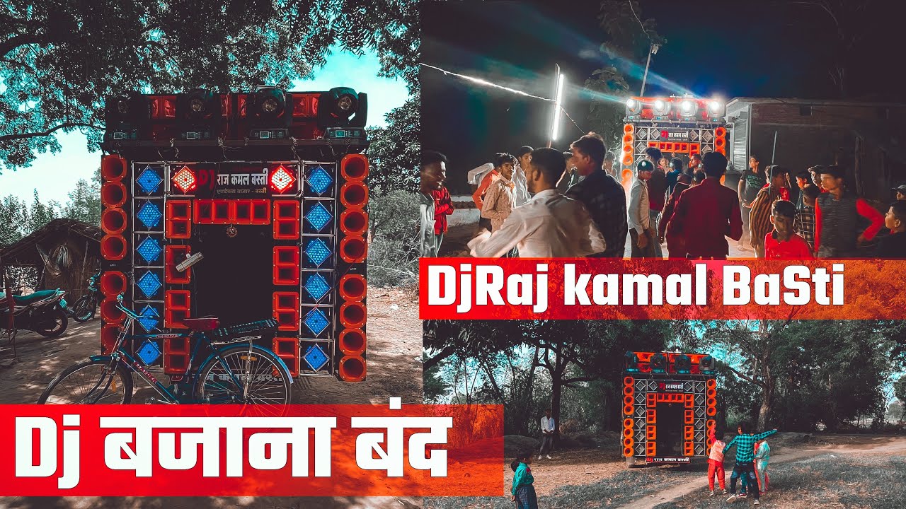 Dj Bajana Band Dj Raj Kamal Basti Youtube