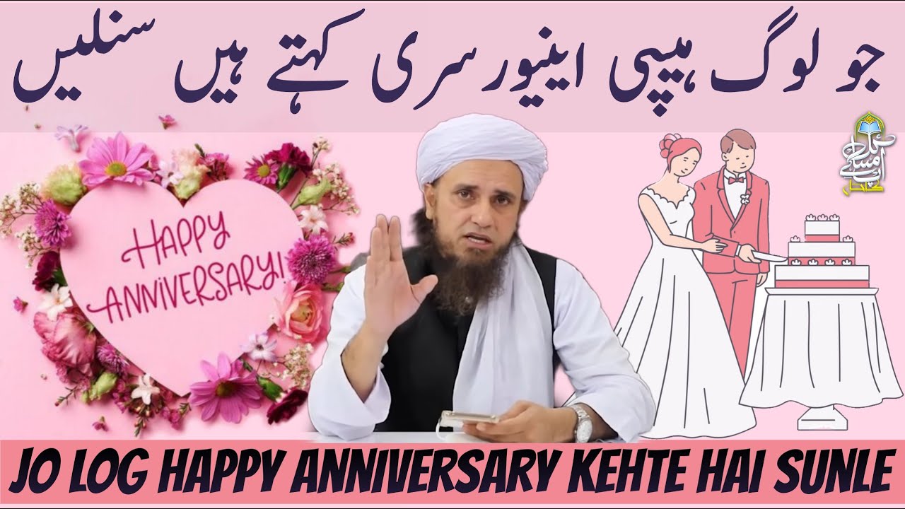 Jo Log Happy Anniversary Kehte Hai Sunle Mufti Tariq Masood Aap Ke