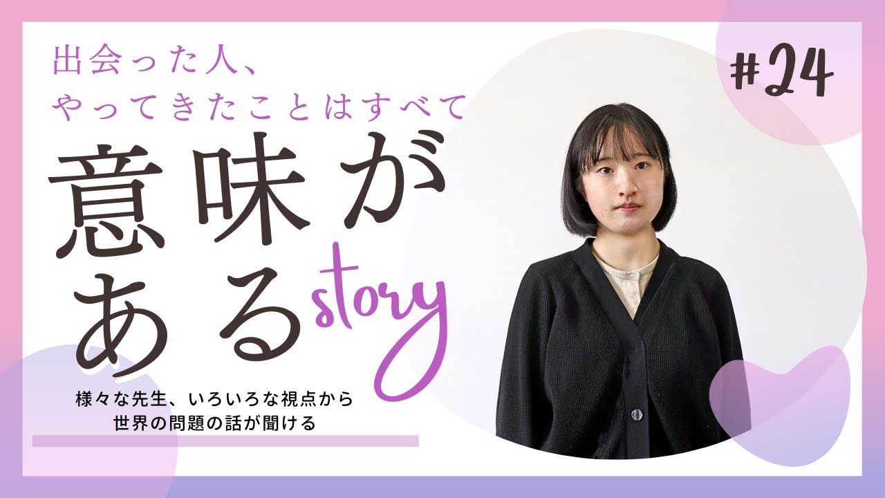 Student S Interview 24 Youtube