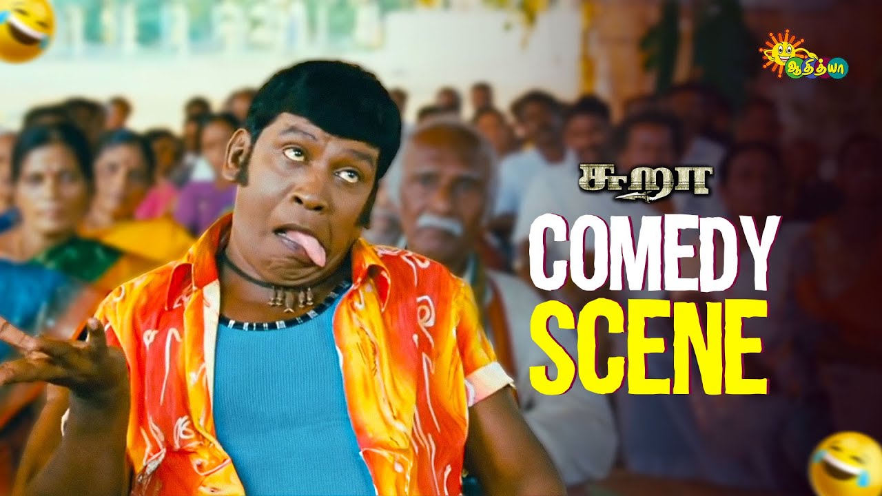 Sura Comedy Scene Thalapathy Vijay Vadivelu Tamannaah Adithya