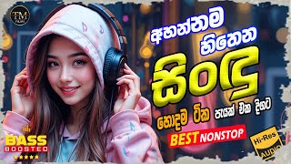 New Trending Nonstop Best Sinhala Band Nonstop Collection 2025 Sinhala ...