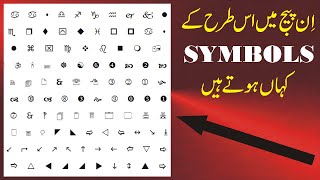 Inpage Urdu Symbols Inpage Tutorial How To Use Symbols In Inpage Urdu ...