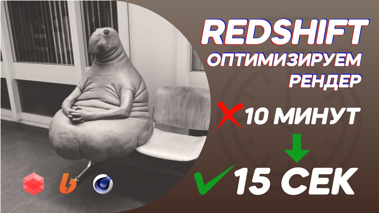 Redshift Optimizing The Render Youtube