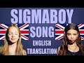 Sigma Boy Sigma Boy Lyrics With English Translation Betsy And Maria ...