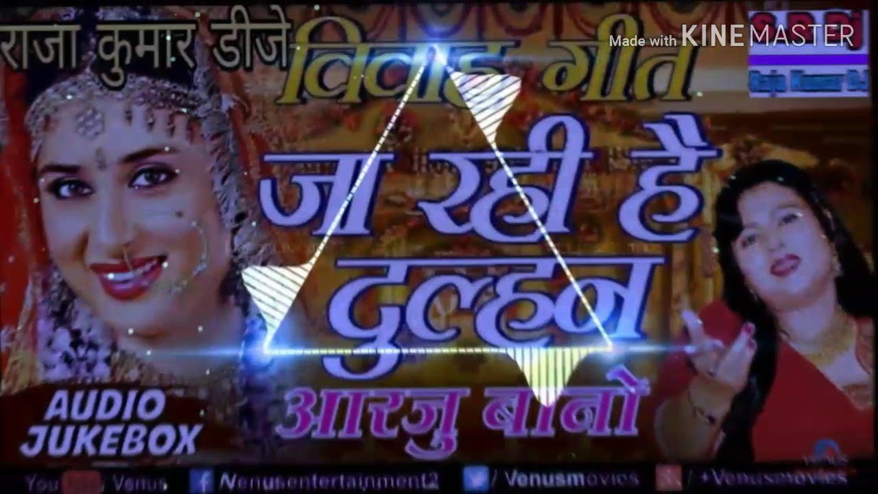 Dj Raj Kamal Basti Ja Rahi Hai Dulhan Shadi Song Dj Hi Tech Raja