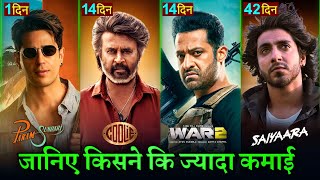 War 2 Box Office Collection Hrithik Roshan Jr Ntr War 2 Vs Coolie 13th ...