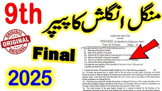 9th Class English Pairing Scheme 2025 Class 9 English Guess Paper 9th