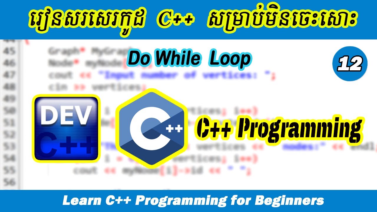 C Programming Ep12 бћђбћ бћљбћ бџ бћљбћѕ Do While Loop Youtube